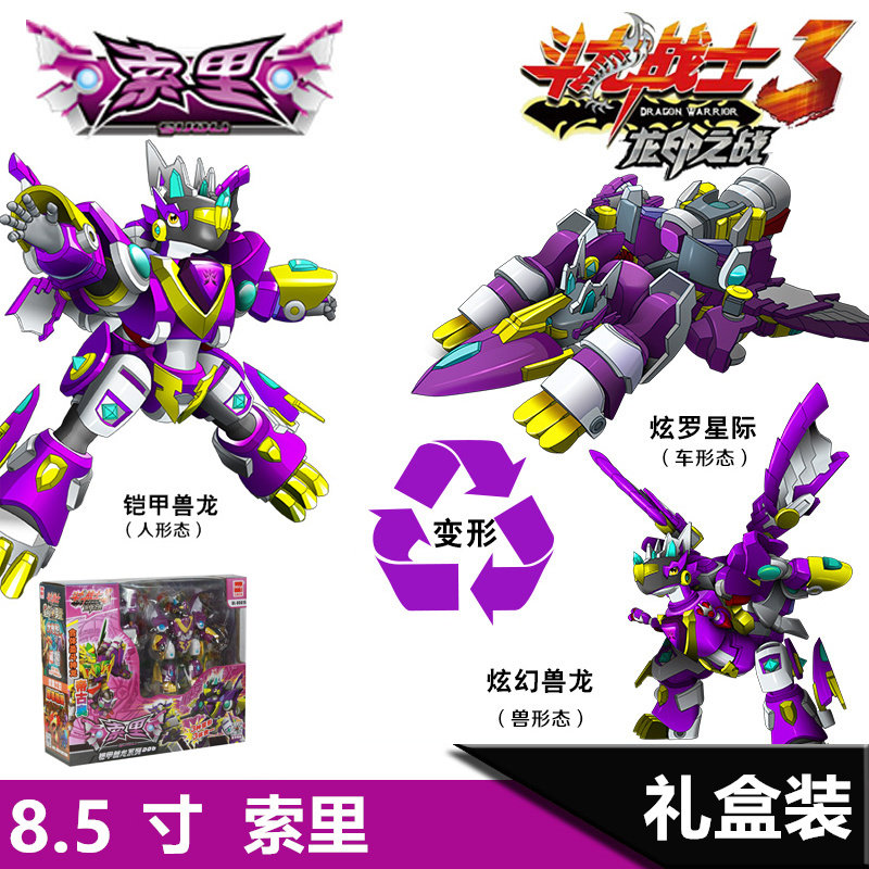 斗龙战士4索里图片 斗龙士图片大全 斗龙士4 大山谷图库