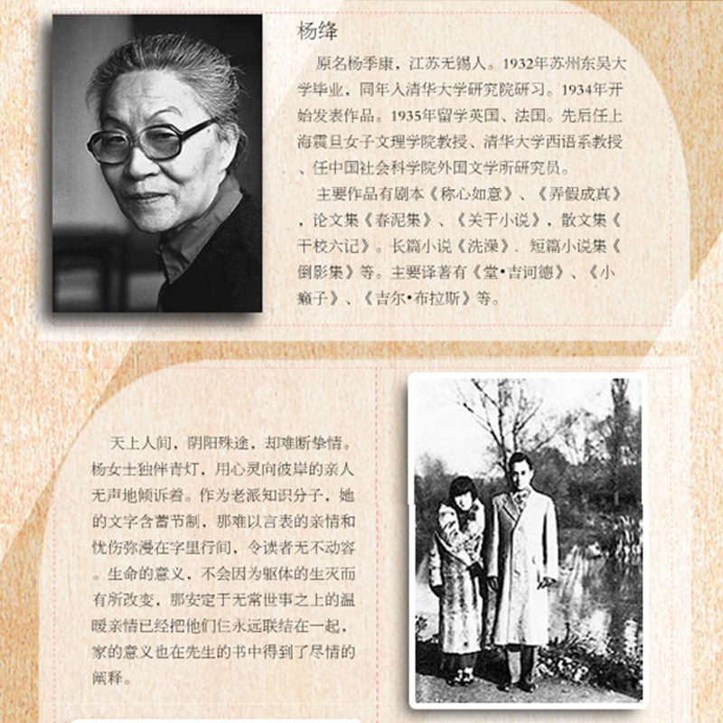 对杨绛的评价绛的简介绛年轻大山谷图库