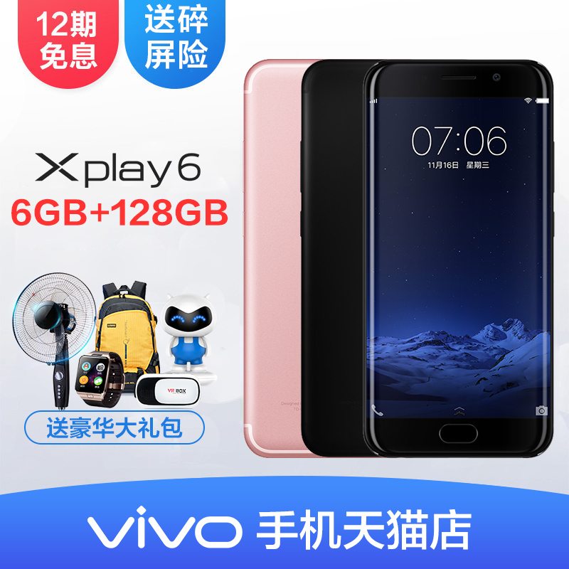 手机 - 手机电脑网站大全_网上购物 商城排名【桔梗购物】