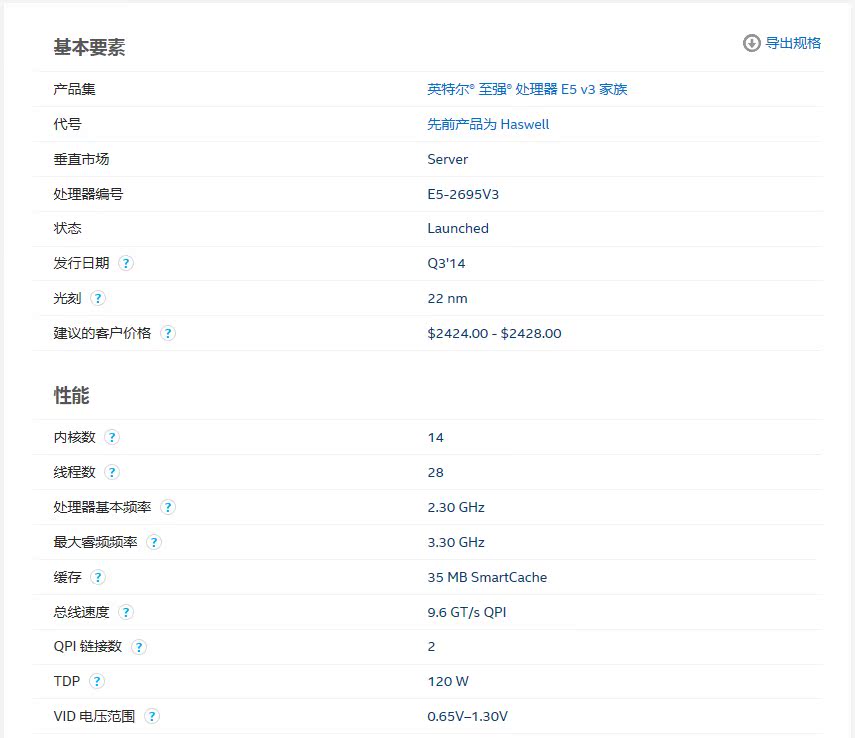 2695v3参数,2660v3,2690v3_大山谷图库