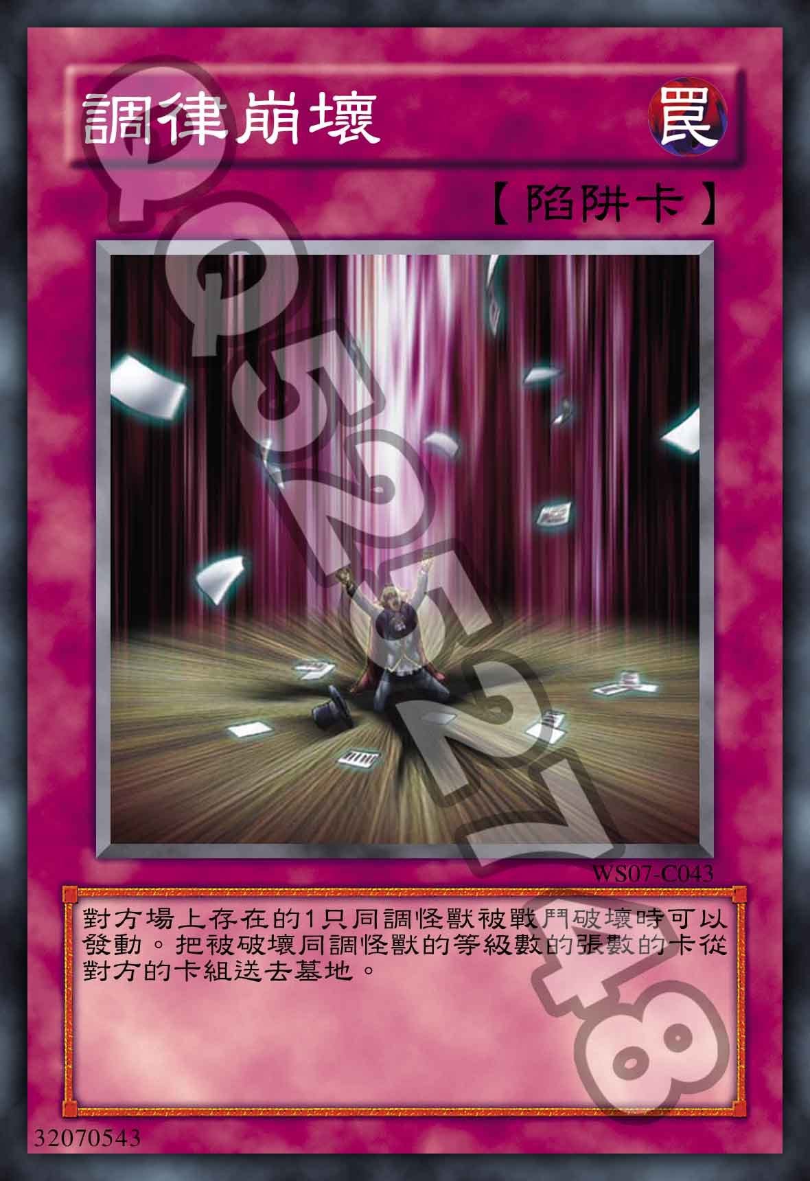 游戏王调律,游戏王,游戏王卡背(第2页)_大山谷图库