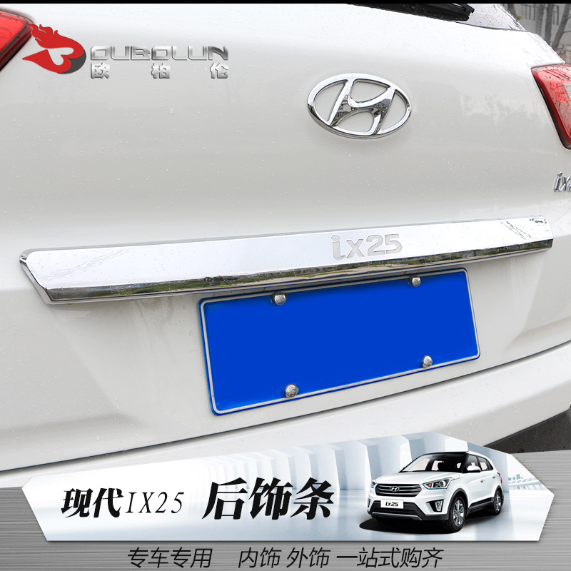 ix25尾门塑料拆解,i25尾箱装饰板怎么,宝骏510后面外壳塑料_大山谷图库