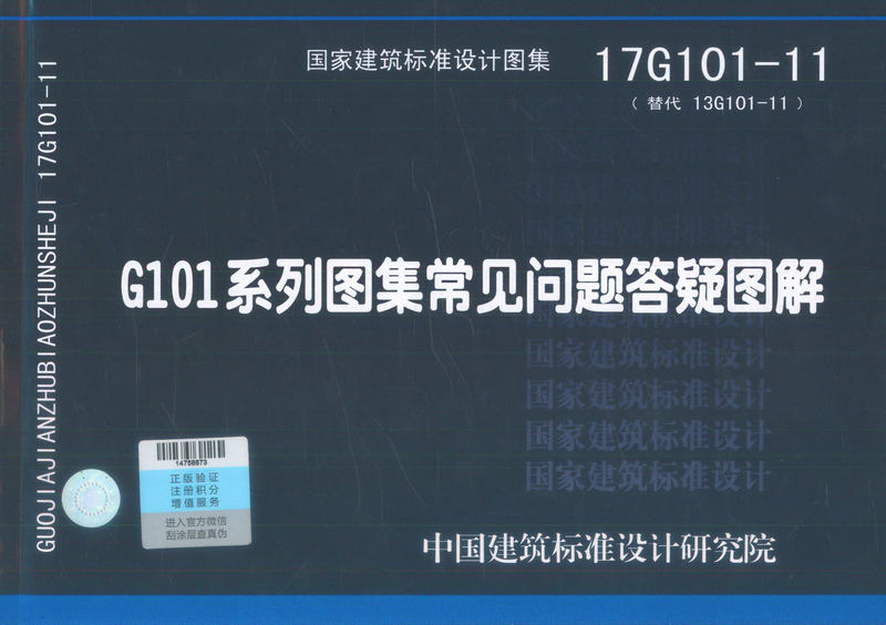 16g101-11图集,16g101-1图集,101图集16g101一3_大山谷图库