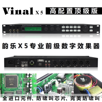 韵乐x5效果器防啸叫,韵乐5效果器,韵乐5效果器说明书_大山谷图库