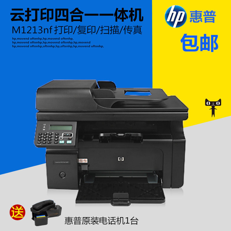 hp1213nf打印机,p1213打印,惠普3nf机图(第13页)_大山谷图库