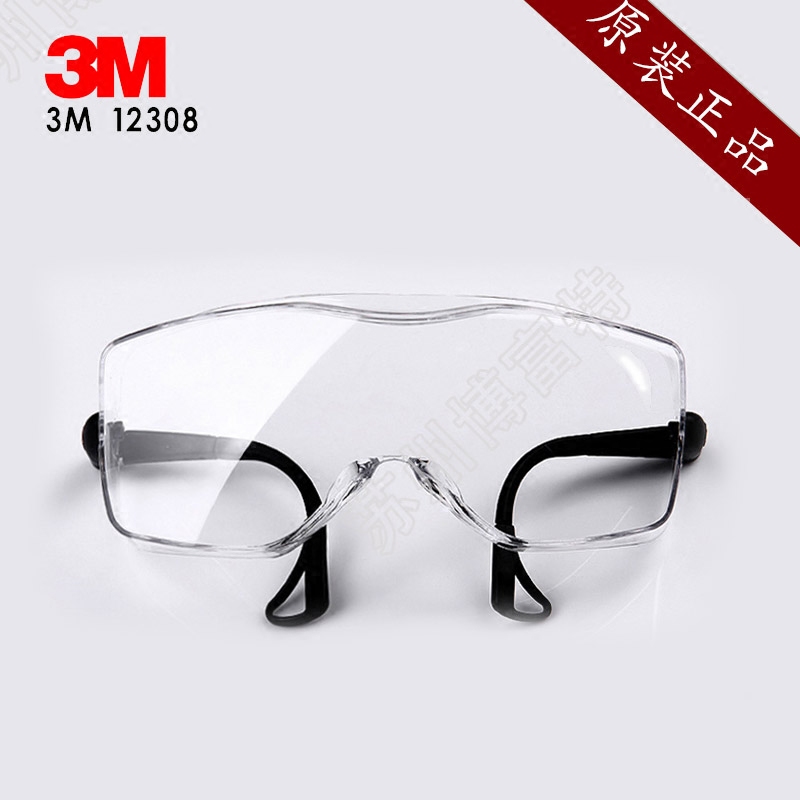3m12308护目镜,3m护目镜12308,3m护目镜12308621_大山谷图库