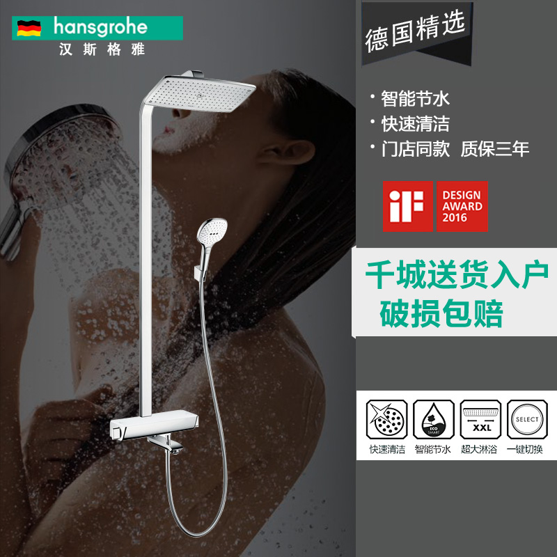 汉斯格雅广告,效果图,花洒(第11页)_大山谷图库