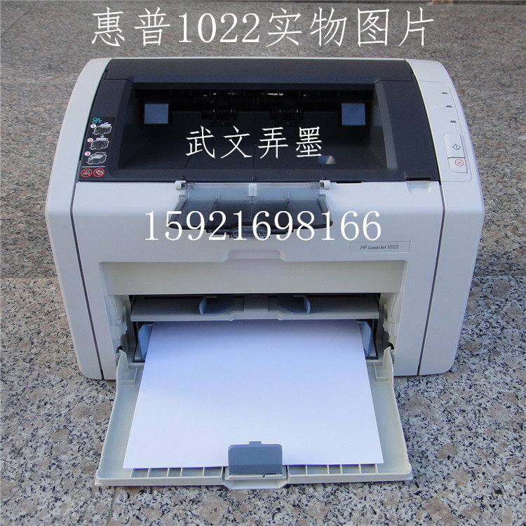 惠普1022n,惠普10,惠普10硒鼓_大山谷图库